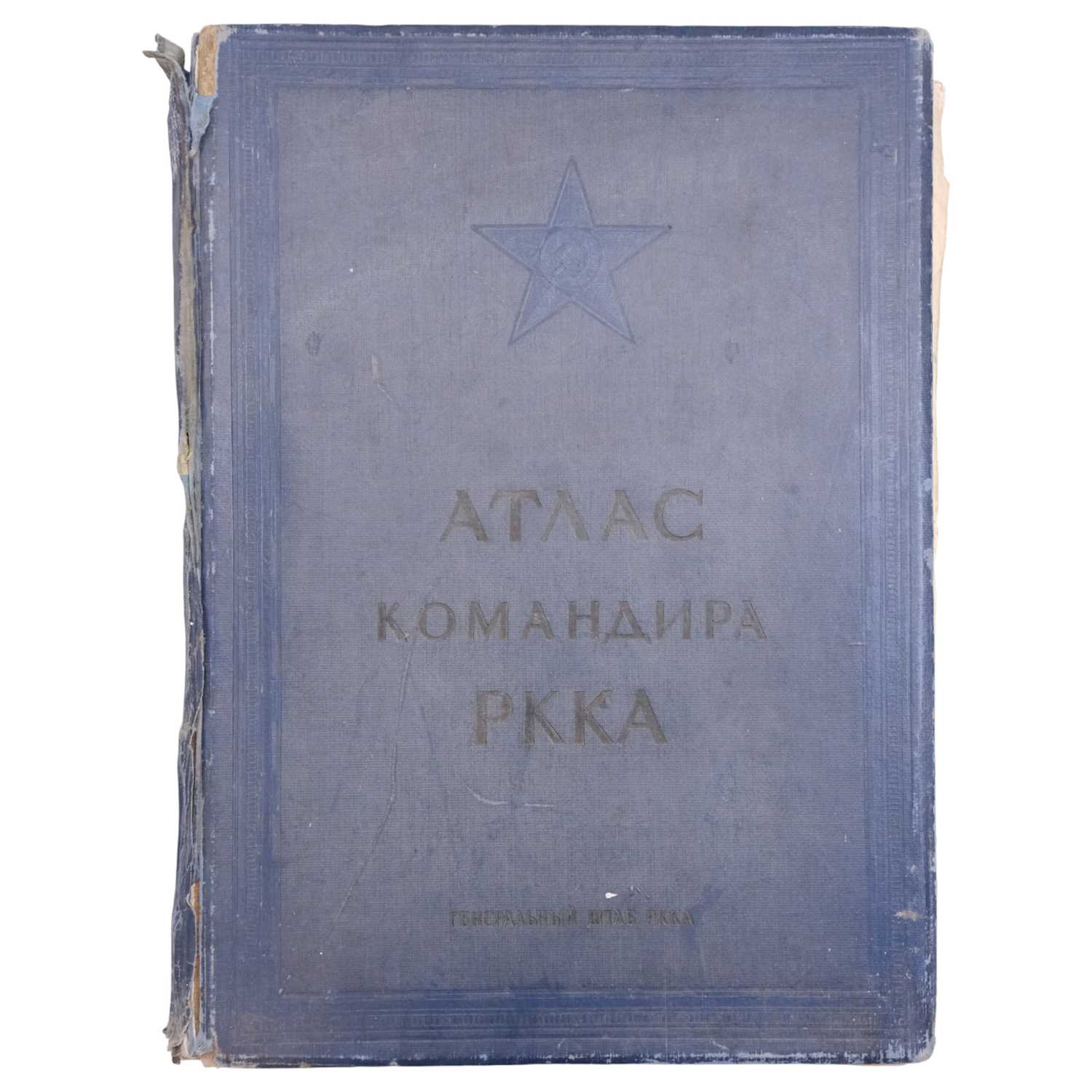 Lot 248 - A 1938 Soviet "Atlas of the Red Army